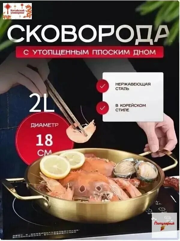 Сотейник "guo123", Нержавеющая сталь, 2 л