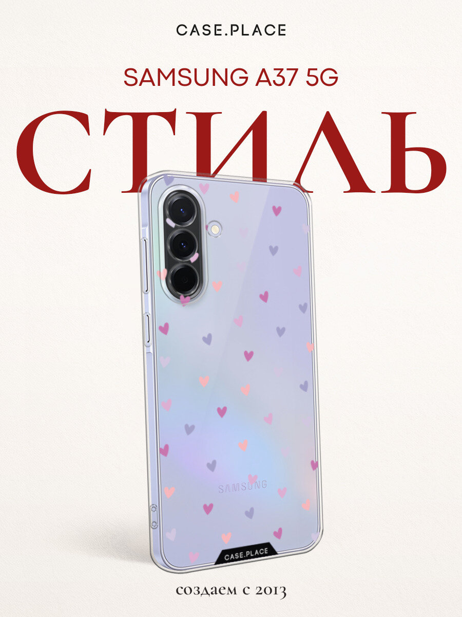 Чехол на Samsung Galaxy A37 5G / Самсунг Галакси А37 5G с принтом Пастельные сиреневые сердечки, прозрачный
