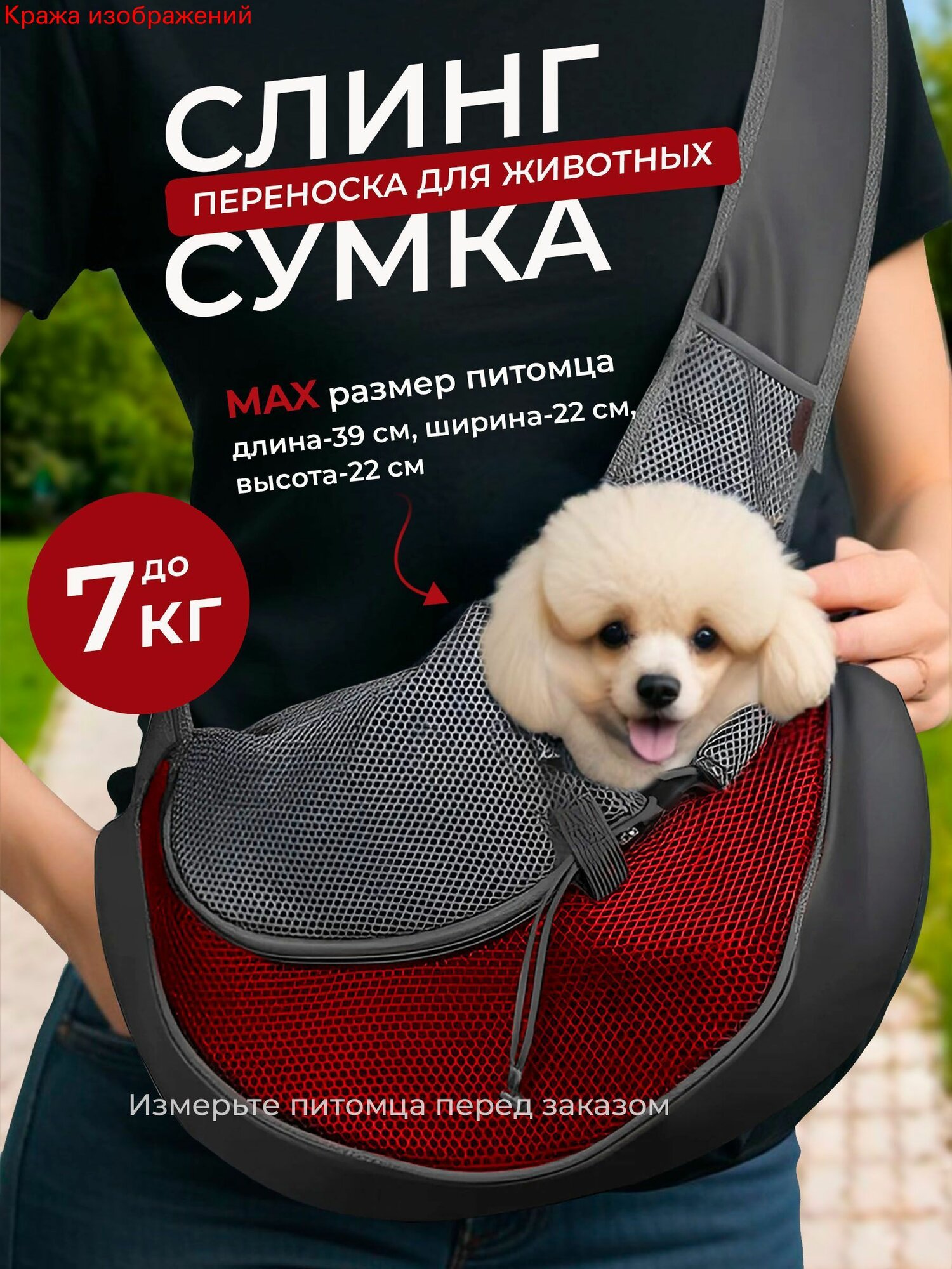 Мягкая Сумка переноска для животных кошек и собак, красная