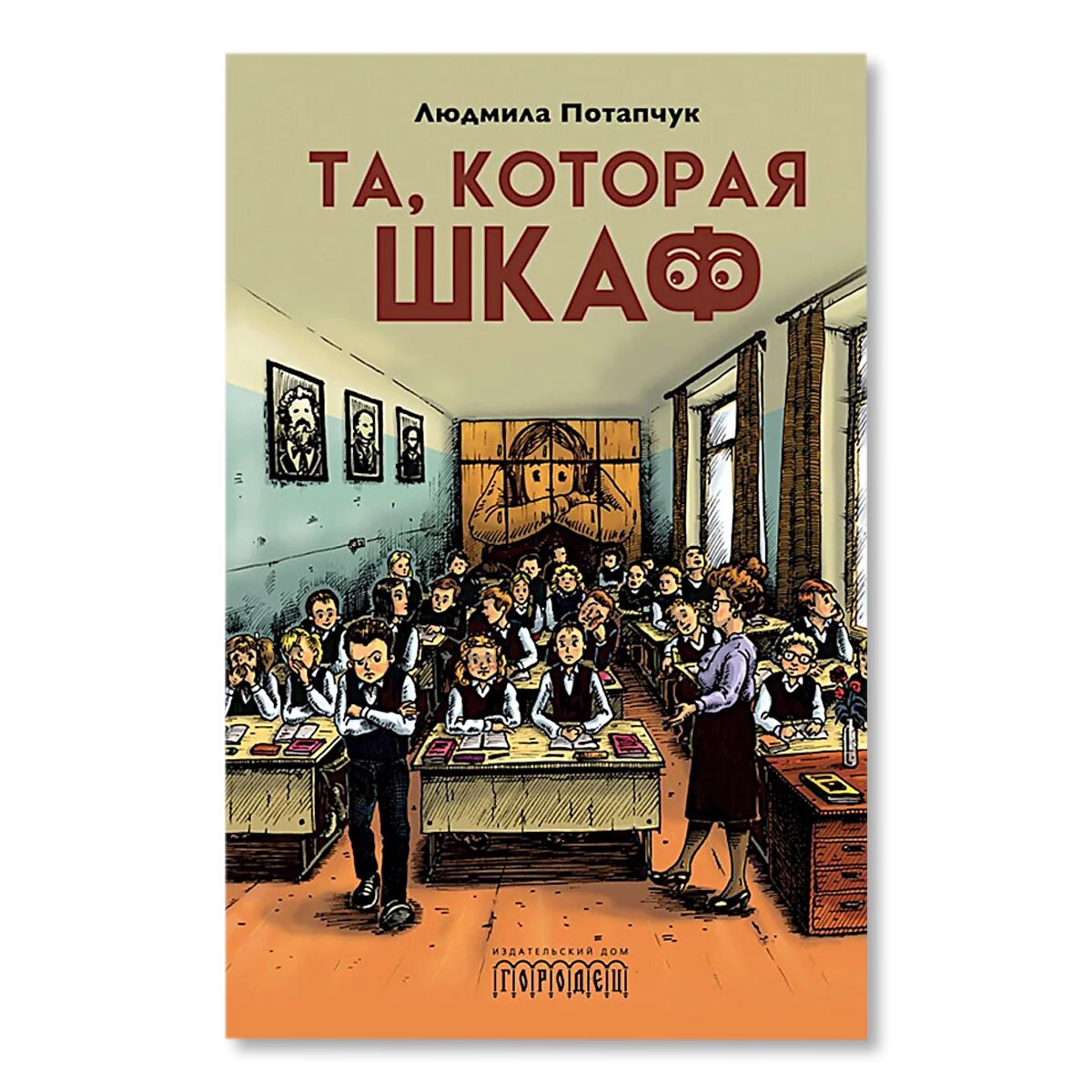 Петсон грустит — фото 1