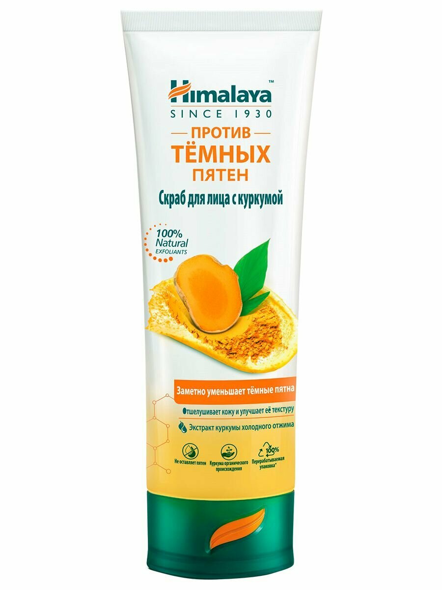 Скраб для лица с куркумой Против темных пятен 75мл Himalaya