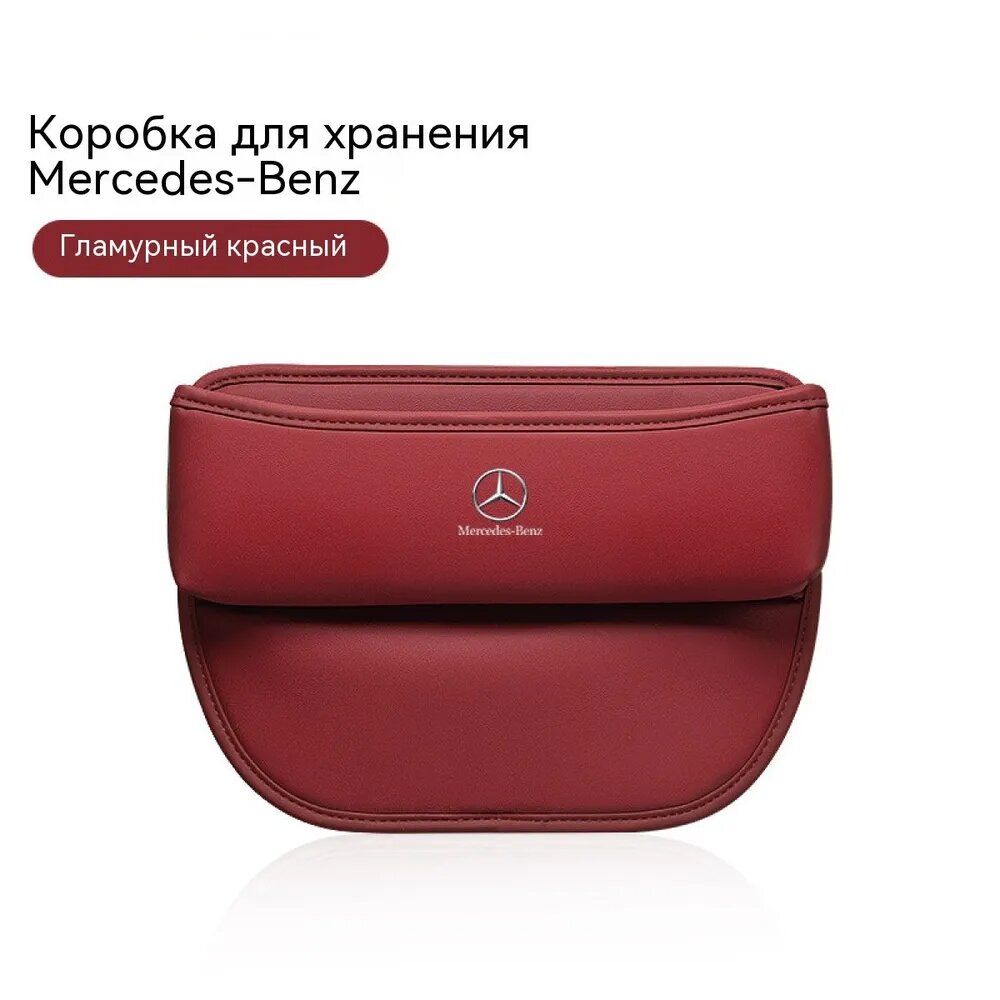 Подходит для ящика для хранения автокресел Mercedes-Benz V Class GLA 260 GLB GLC