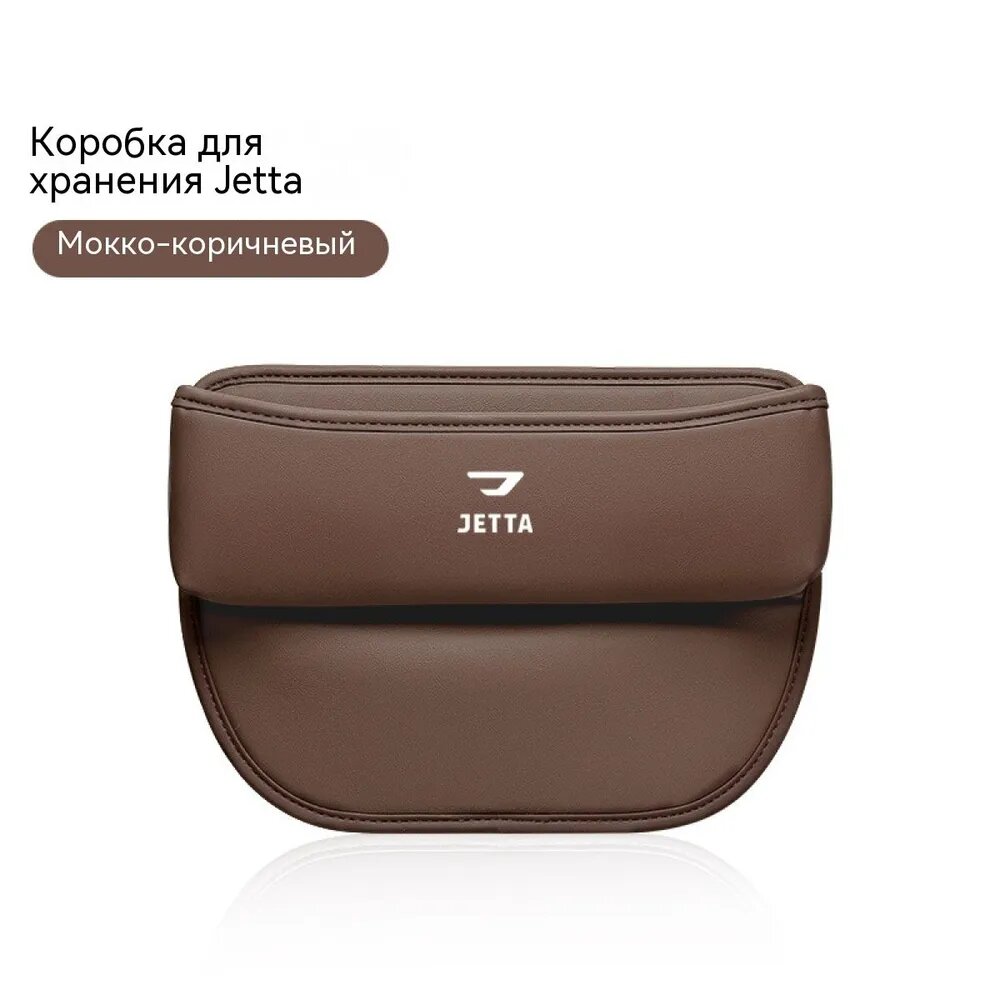 Подходит для ящика для хранения автокресел Jetta VS5 VS7 Sagitar Skoda Rapid