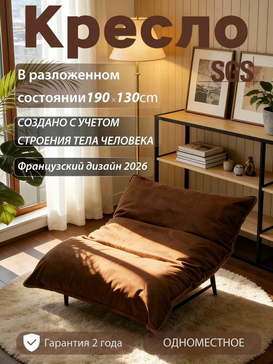 Уютное кресло для отдыха 190x130 см, одноместное, для сада, балкона и дачи
