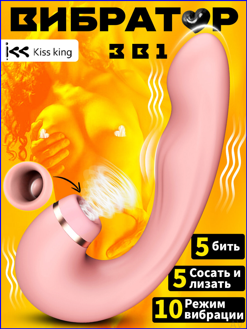 Эксклюзивный вибратор светлорозовый, 17.6 см от Kiss King