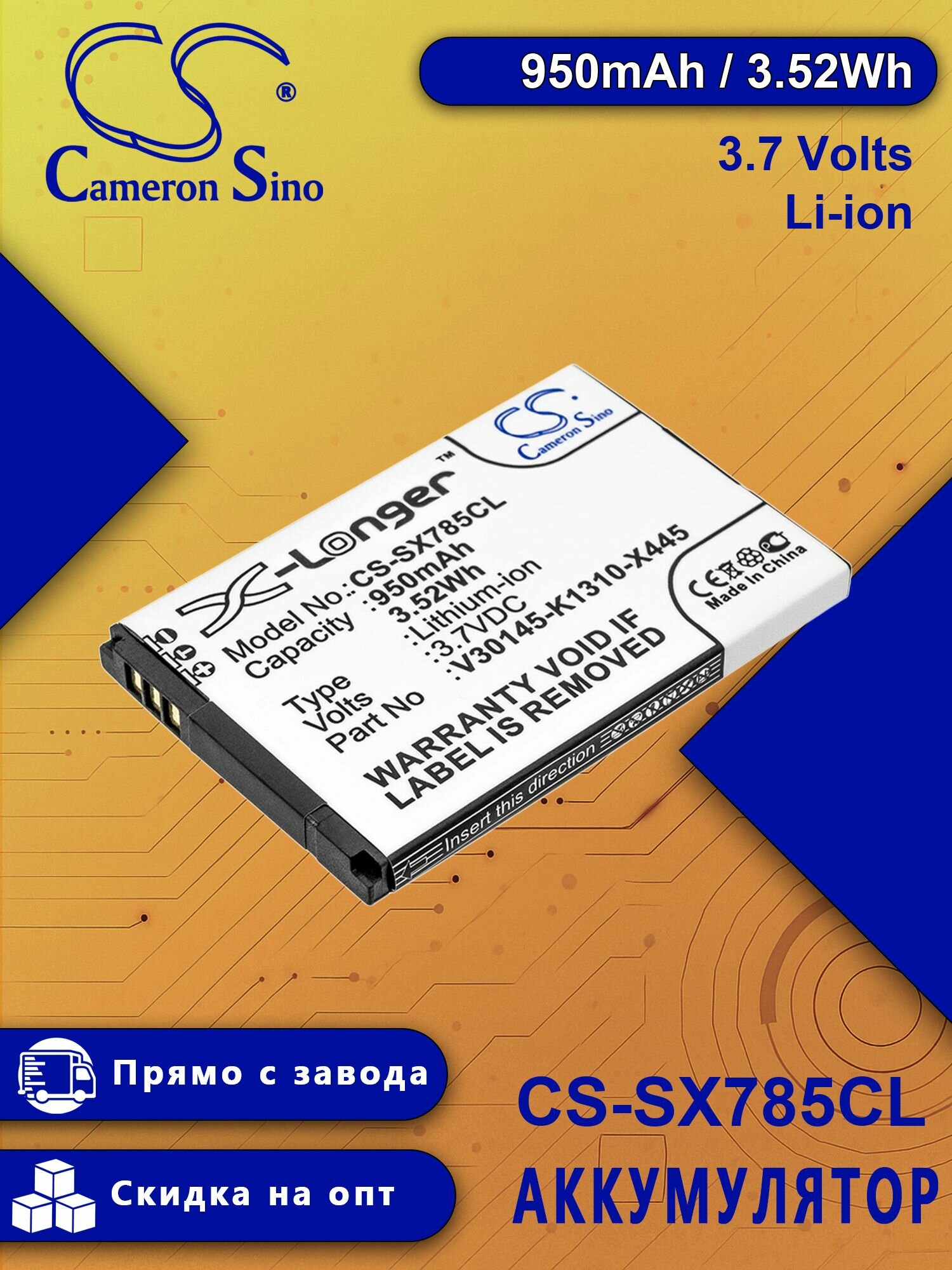 Аккумулятор Cameron Sino X-Longer (CS-SX785CL) для Gigaset SL400, SL78H, SL750H, Unify OpenStage SL4/SL5 V30145-K1310-X444, 950mAh