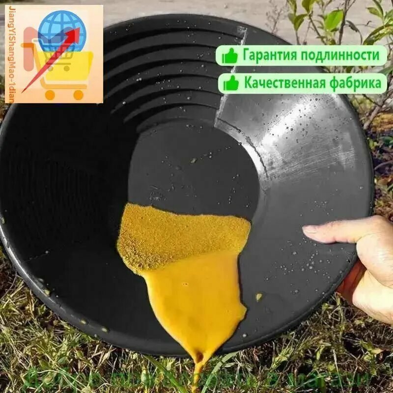 Лоток для промывки, 38 см