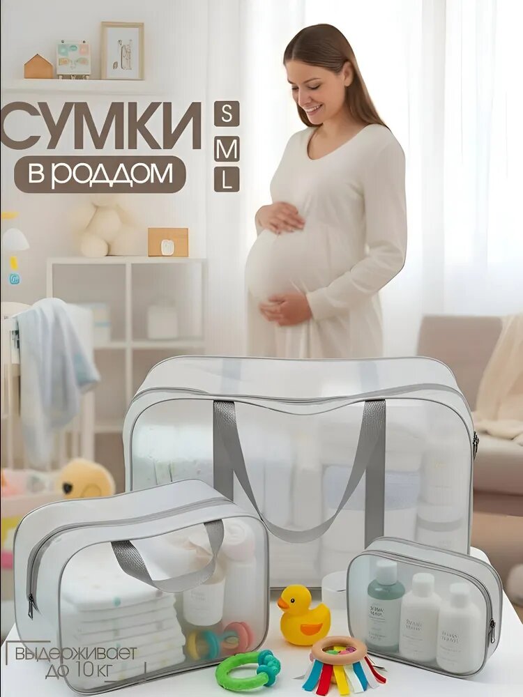 Moms care Сумка для мамы