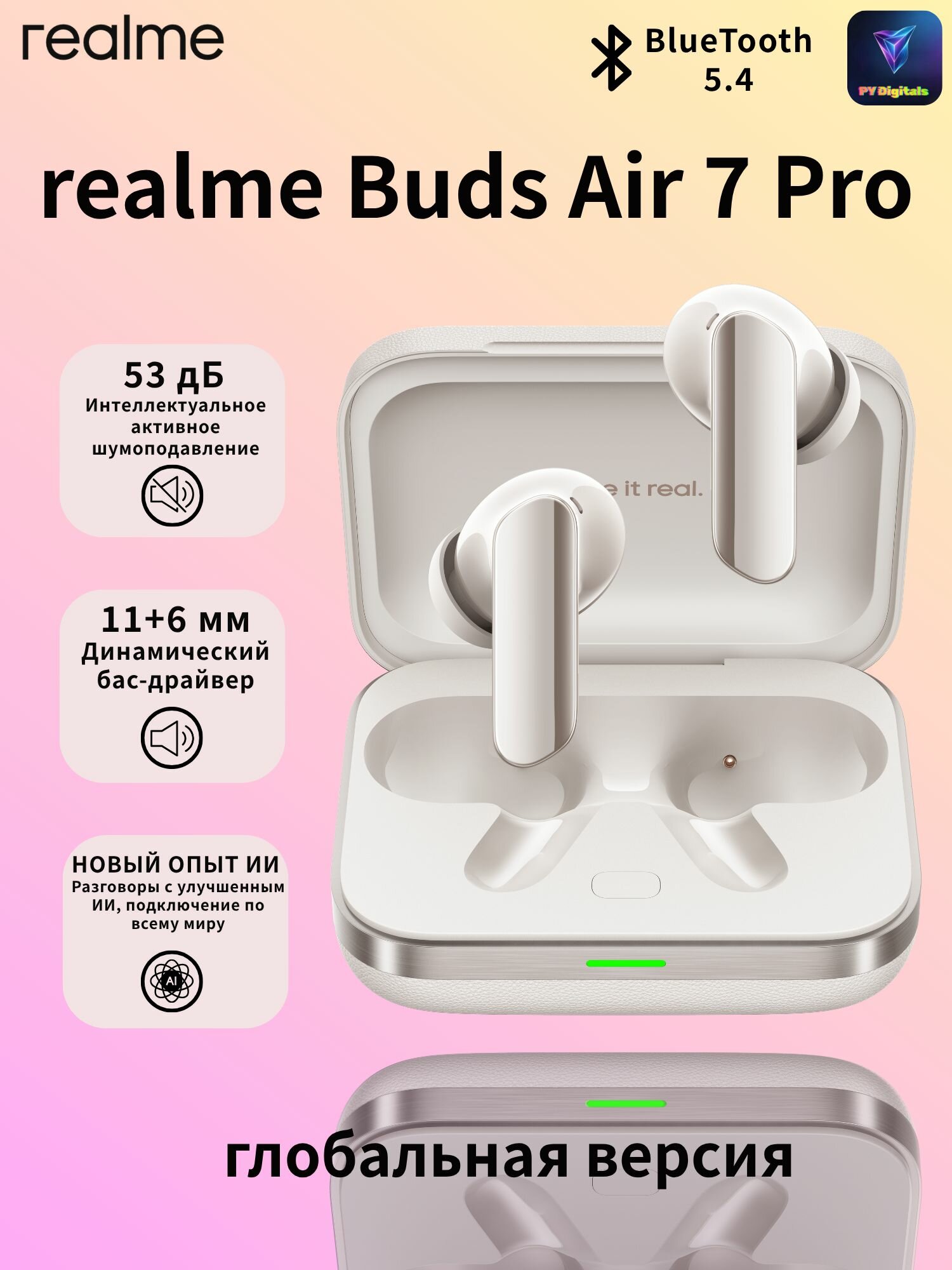 Наушники беспроводные с микрофоном realme Buds Air 7 Pro, Bluetooth, USB Type-C, светло-бежевый