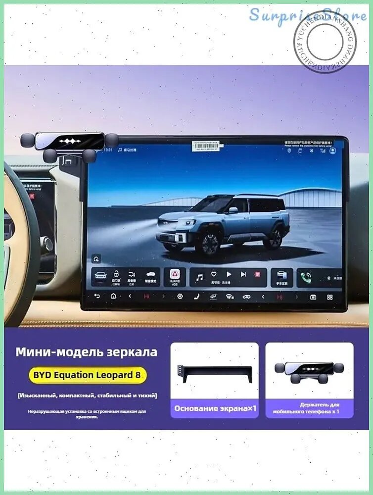 , Держатель автомобильный