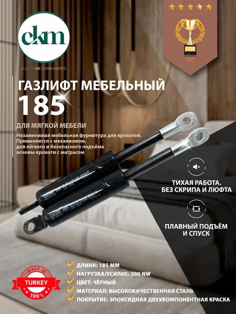 Газлифт мебельный ,20см