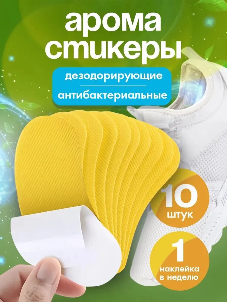 Средство для ухода за обувью