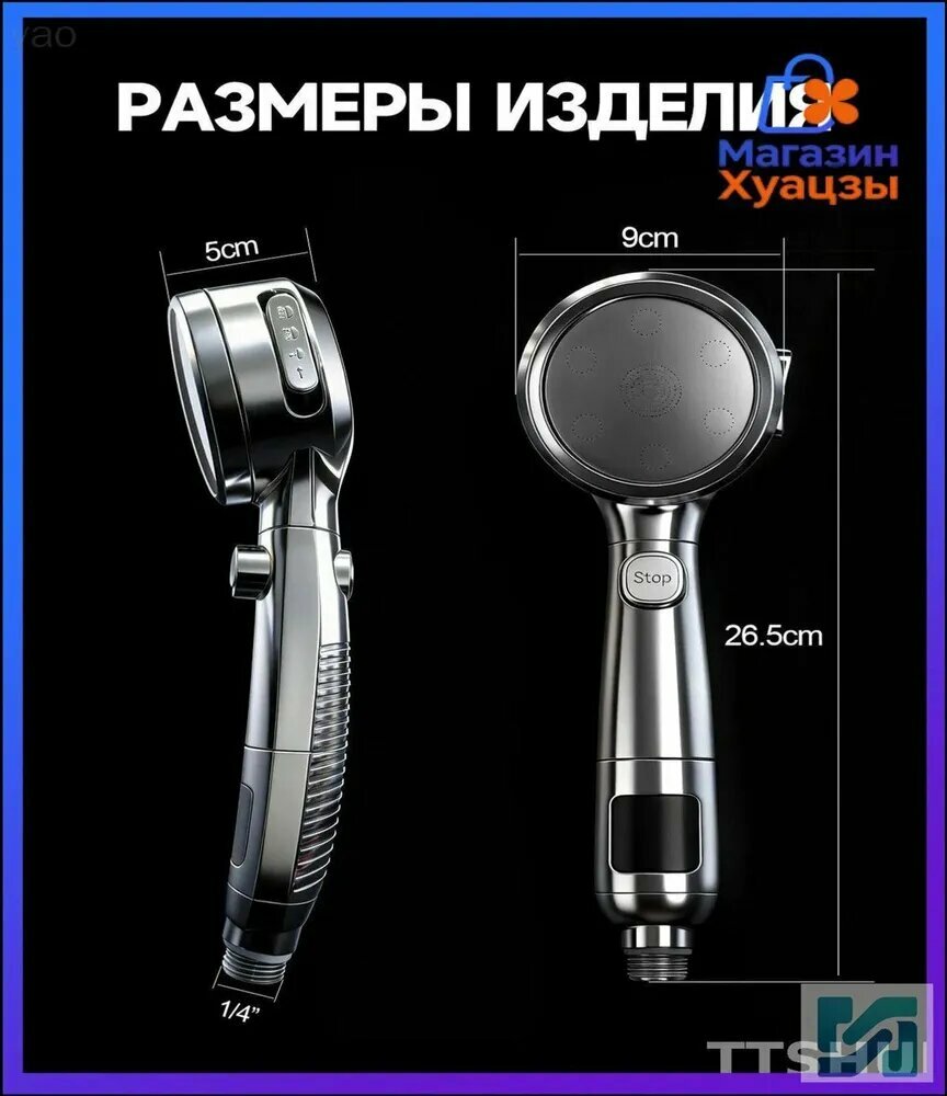 Лейка для душа — фото 1