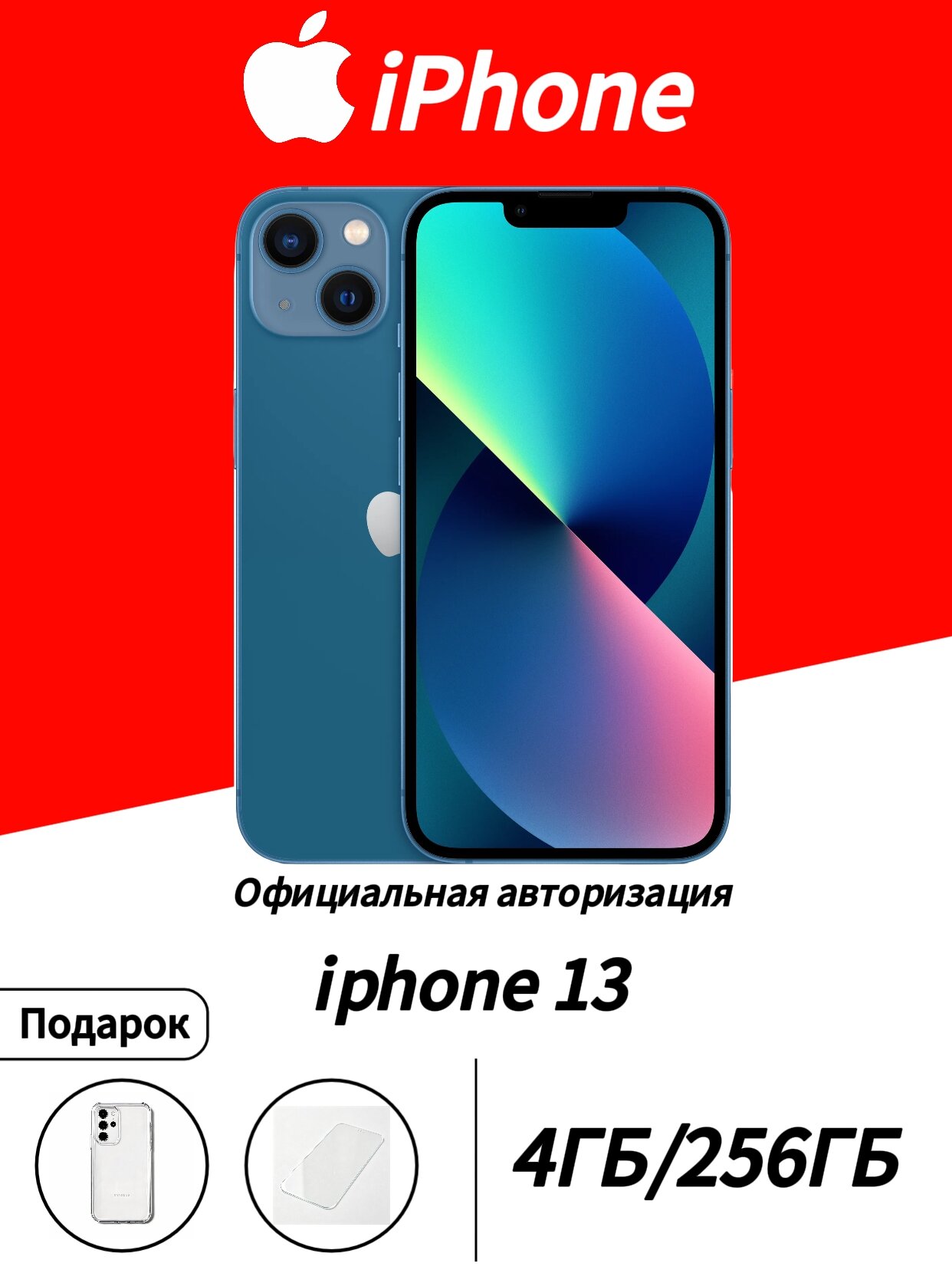 (Скидка) фициально авторизовано Оригинал Apple iPhone 13 256 ГБ, Blue (синий) поддерживает русский