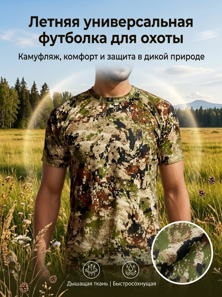 Легкая охотничья футболка AinFad Core, с круглым вырезом и короткими рукавами, антибактериальная Polygiene 3M, быстро впитывающая влагу и сохнущая, для охоты и рыбалки