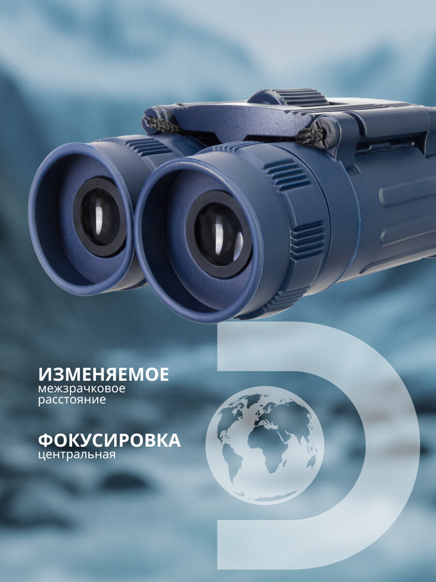Бинокль Levenhuk Discovery Basics BB 8x21 — фото 1