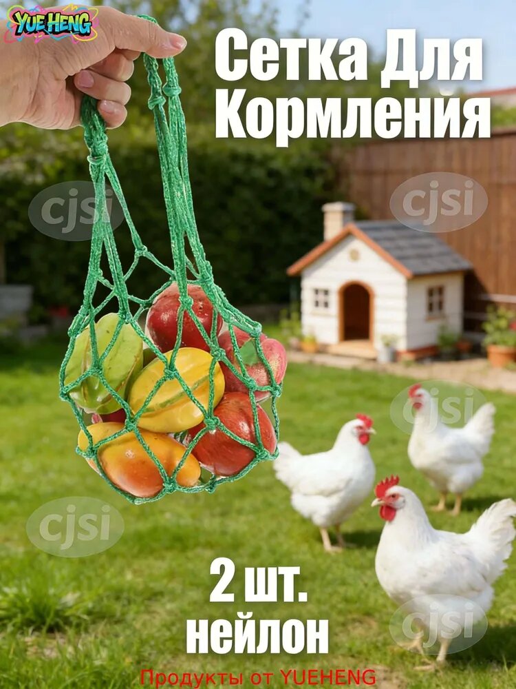 Сетка Для Кормления, Висячая, Из Нейлона, Зеленый, Для Лошадей И Скота, 2 Шт