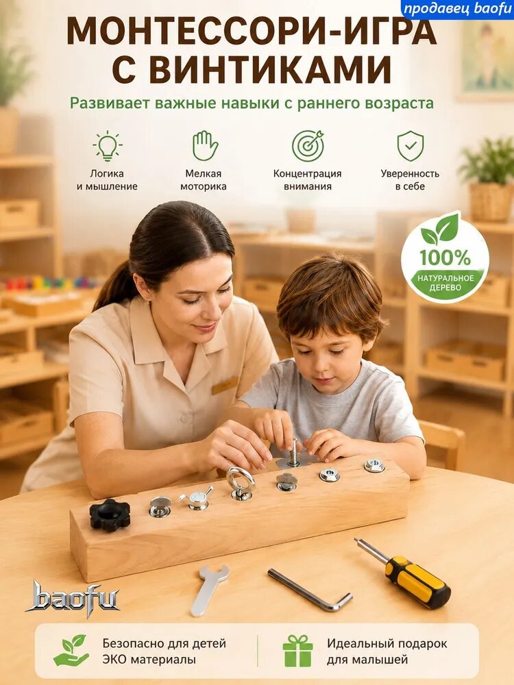 Стильный бизиборд для развития моторики и координации, эксклюзивная деревянная доска с инструментами и отверткой, предназначенная для мальчиков и девочек