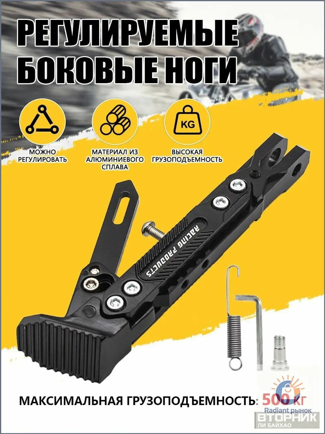 Мотоподставка, нагрузка до 0.5 т, подъем до 16.5 см