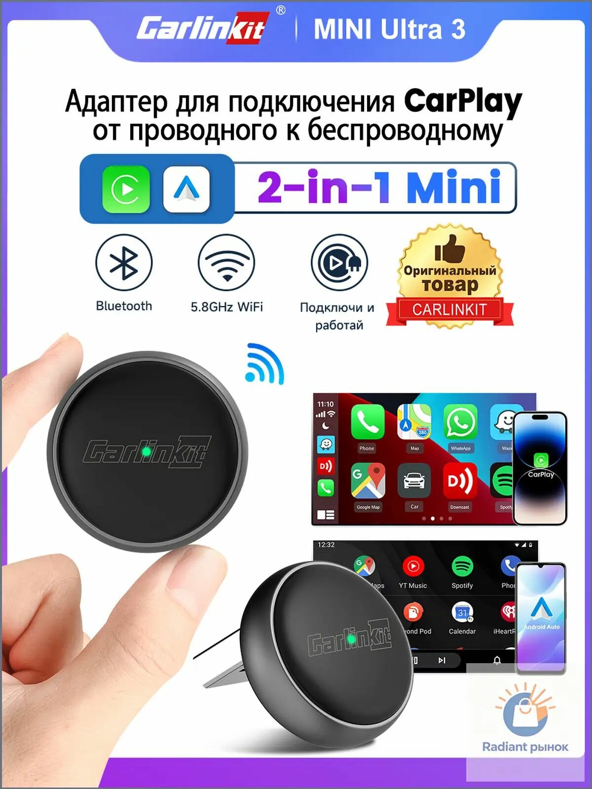 Carlinkit Тачскрин