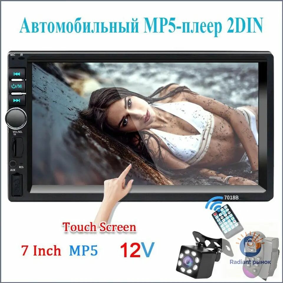 HIPPCRON Автомагнитола, диагональ: 7", 2 DIN