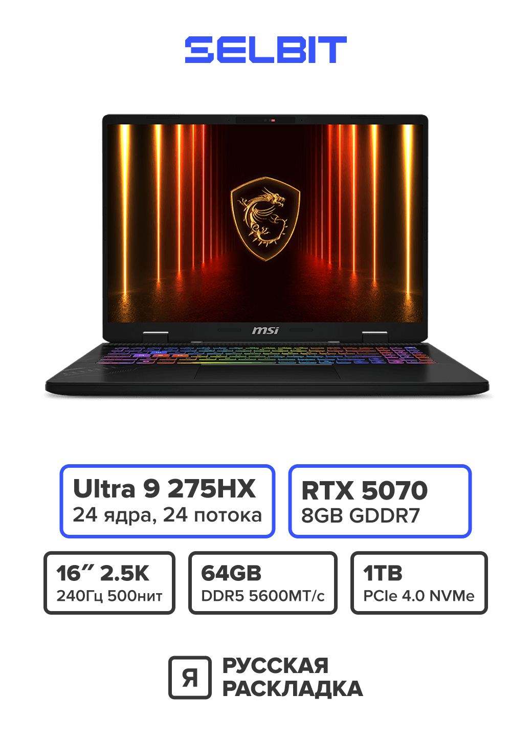 16" Игровой ноутбук MSI Crosshair 16 HX Ultra 9 275HX RTX 5070 IPS 2.5K 240 Гц RAM 64 ГБ SSD 1 ТБ Чёрный