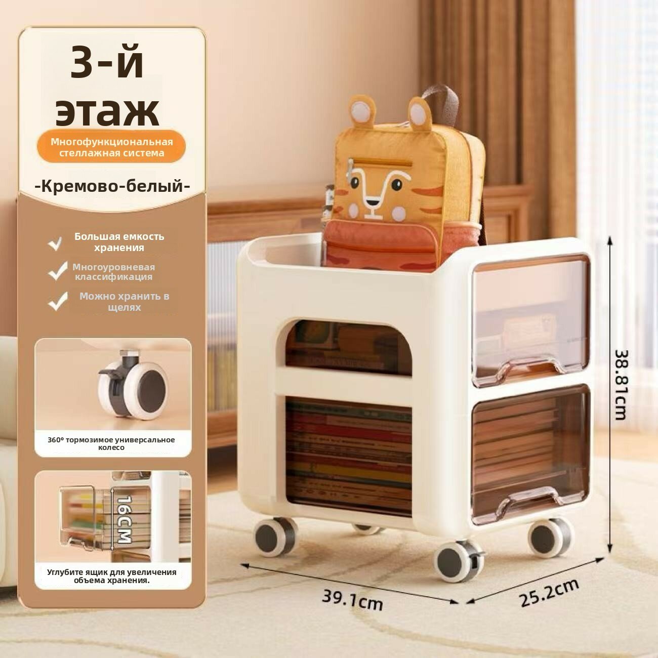 Полка не требует установки. переносной. С колесиками. белое.3 этажа