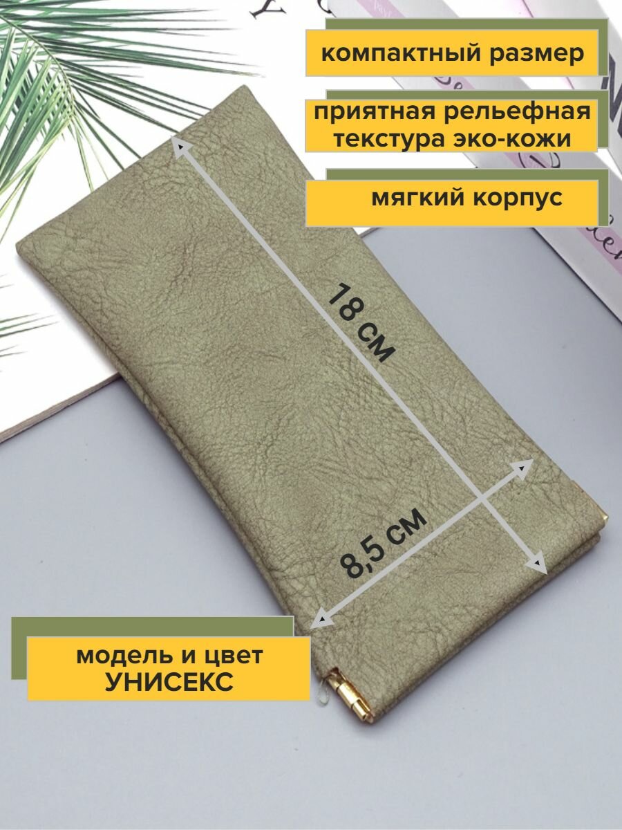 Футляр для очков — фото 1
