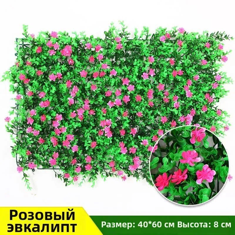 Газон искусственный,9
