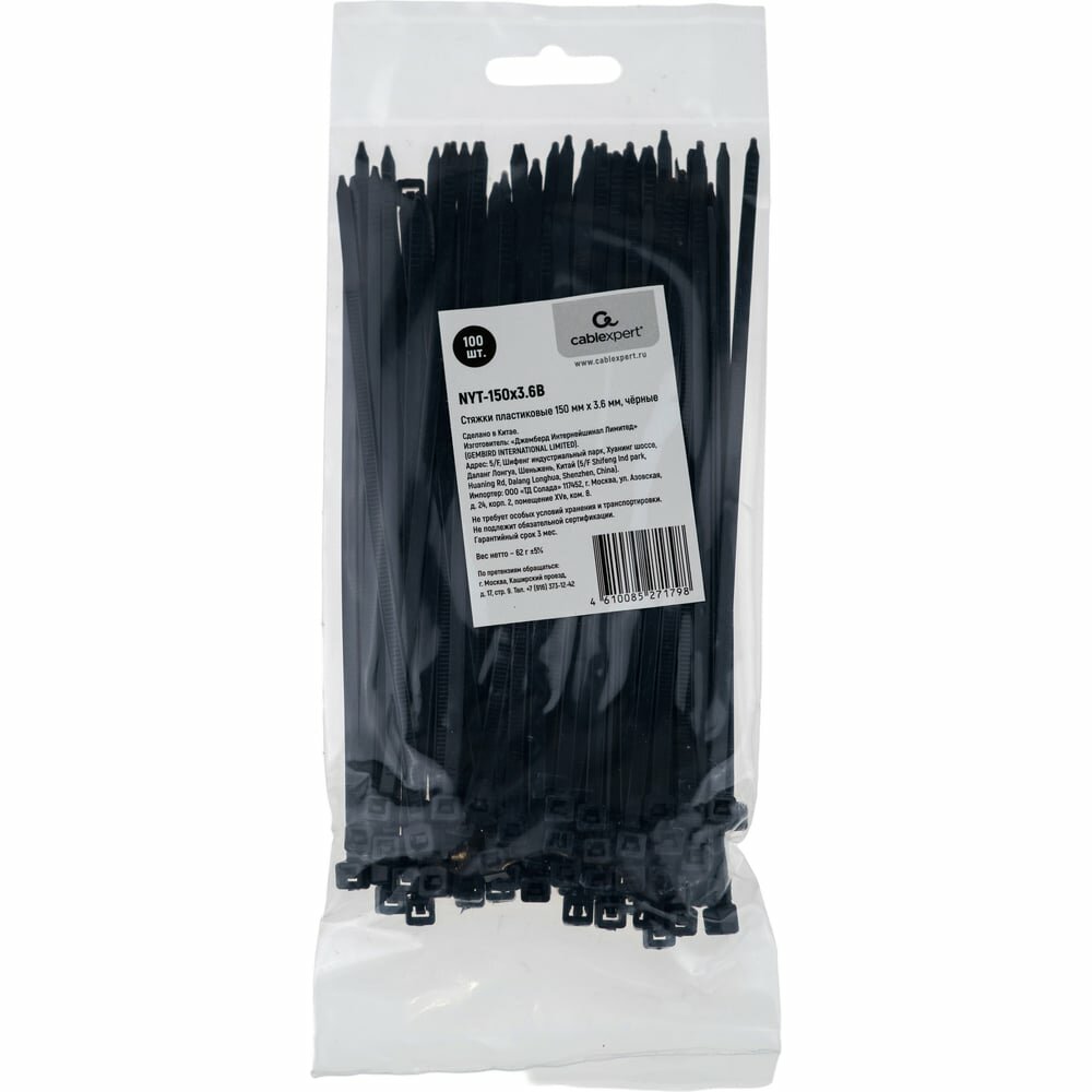 Пластиковые стяжки Cablexpert NYT-150x3.6B