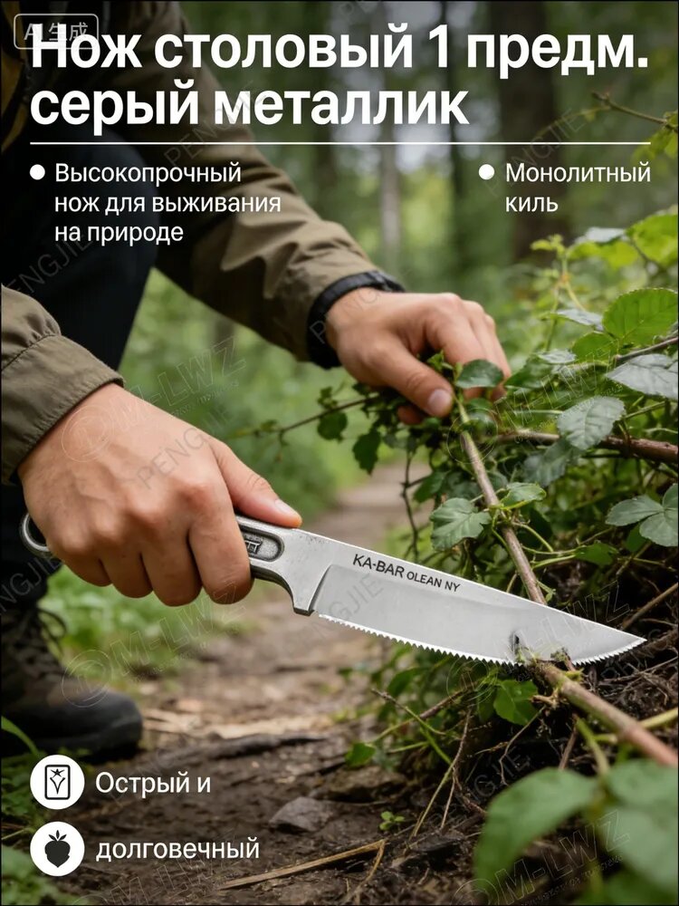 Нож для рыбы 1 предм. серебристый