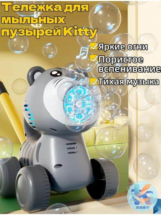 Машинка для мыльных пузырей cat подходит для детей в возрасте 1-3 лет