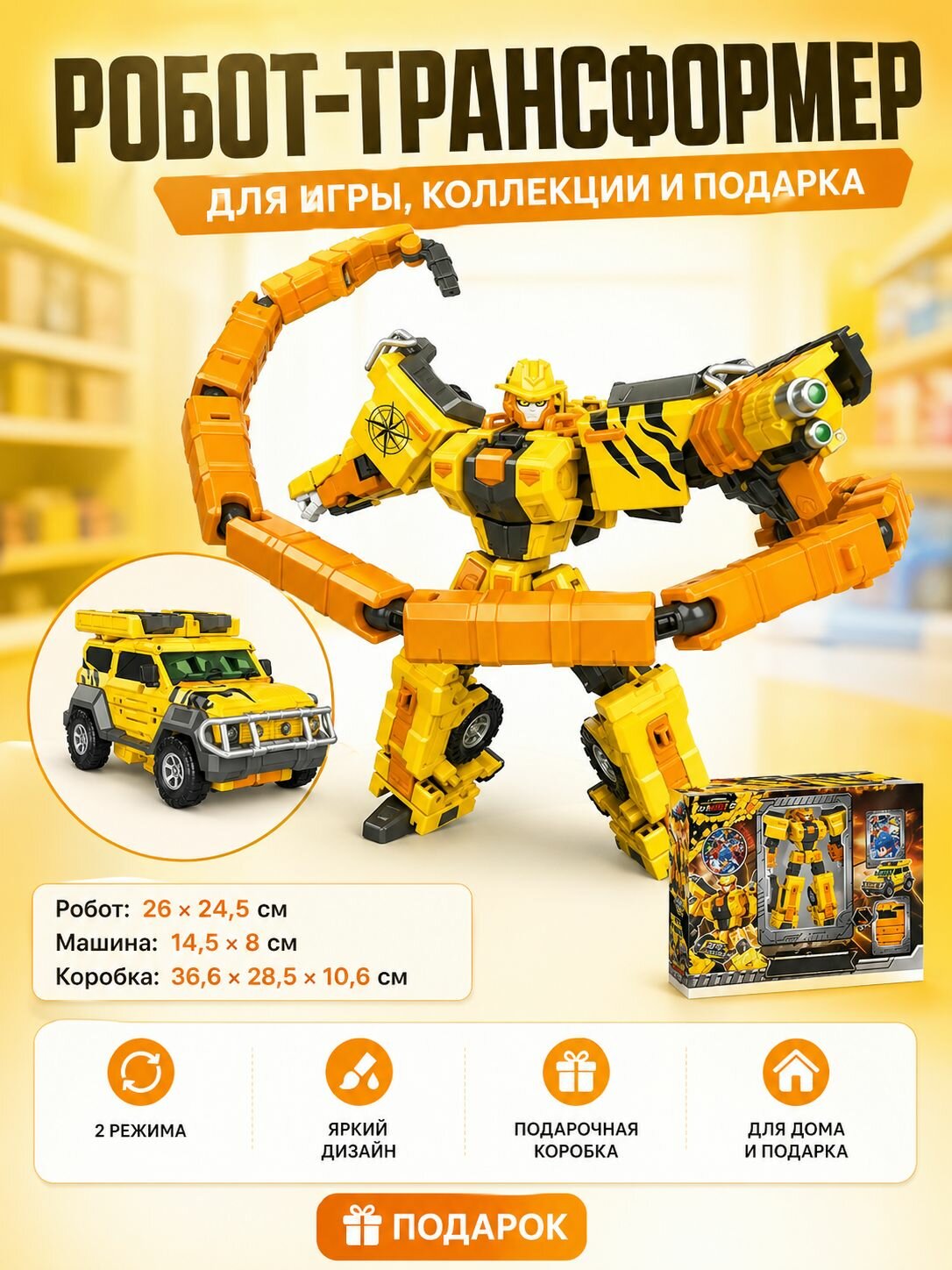 Метал Кард Бот Глобер трансформер 18 см, робот трансформер серия 2
