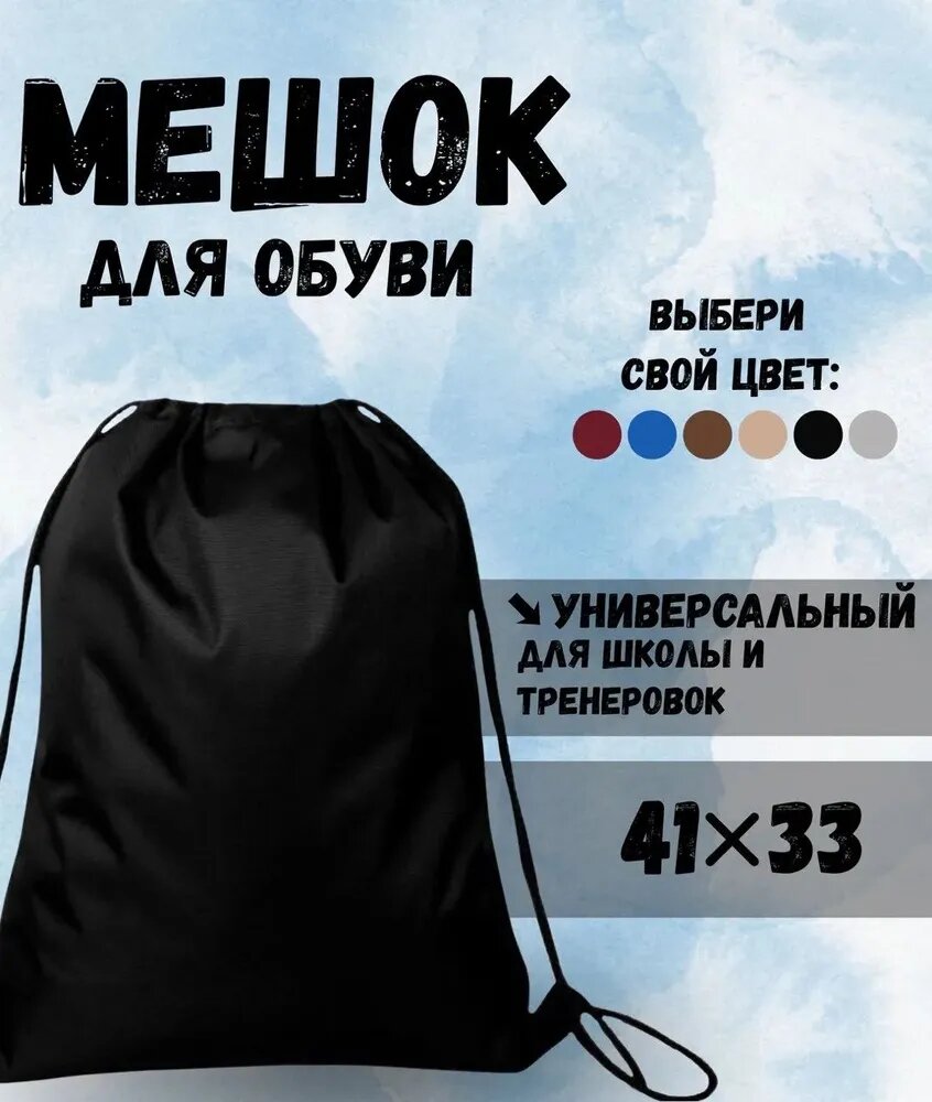 Мешок для сменной обуви с ручкой, сумка для школы, сумка в спортзал для вещей