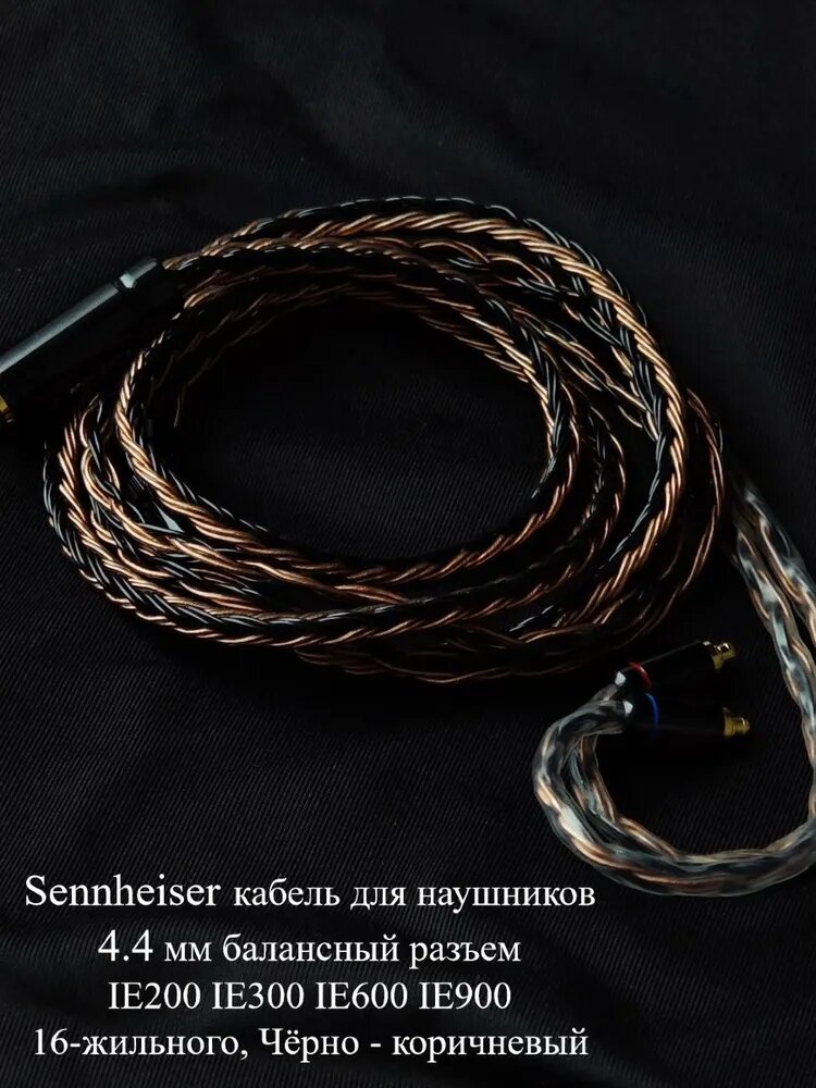 Ting feng Кабель для мобильных устройств, 1.2 м, черный, коричневый