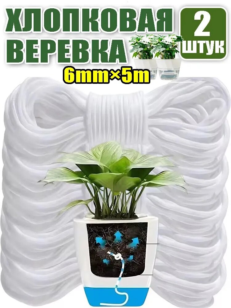 Автополив, 2 шт