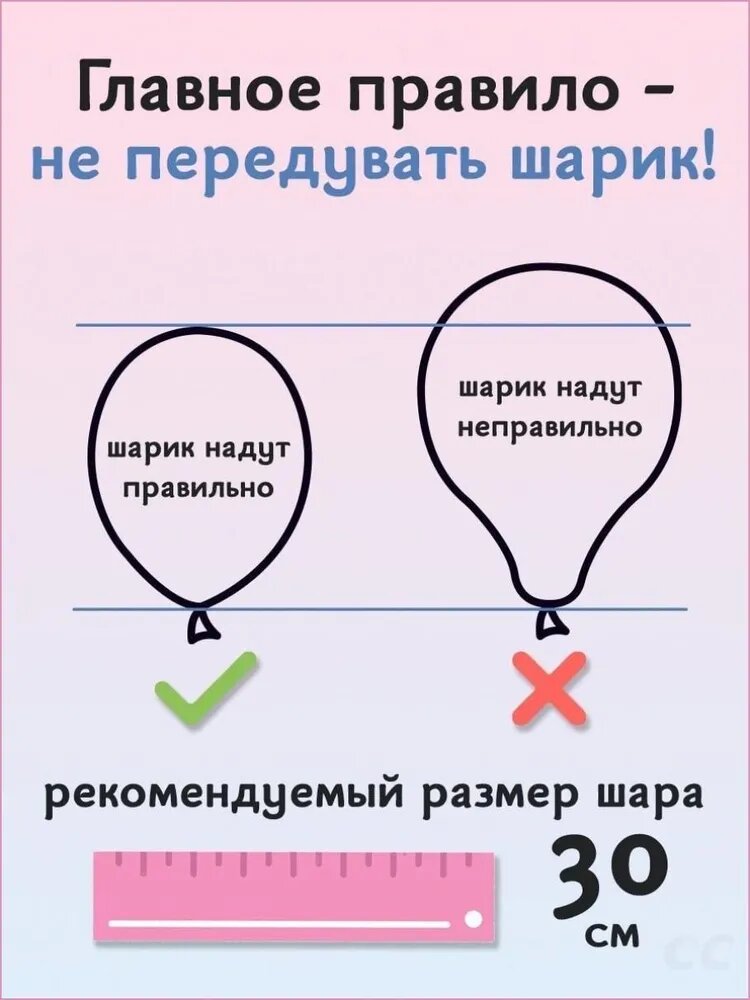 Шарик воздушный — фото 1