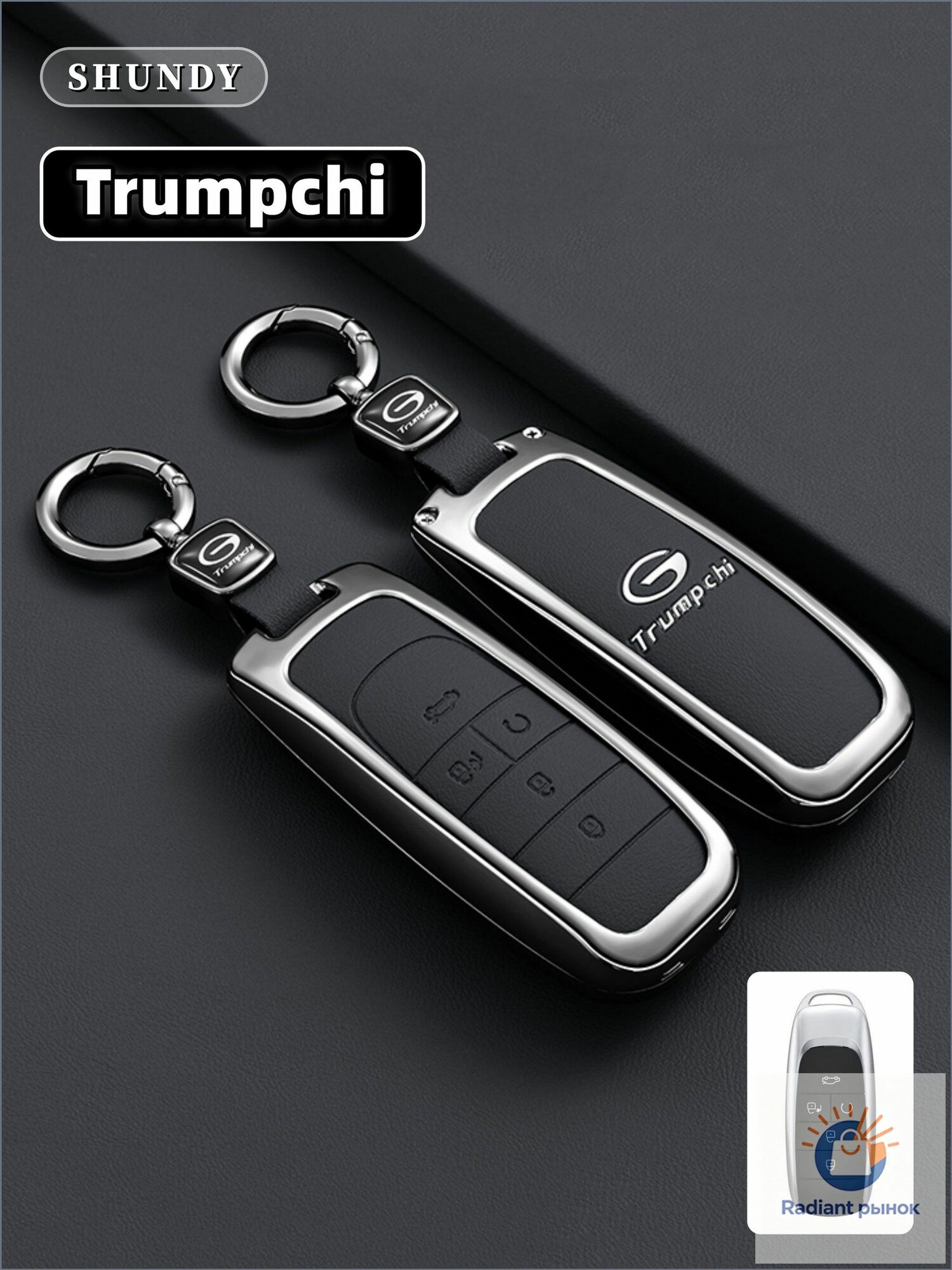 Новый чехол для автомобильного брелка Trumpchi, металл и экокожа, защитный кейс на ключи авто