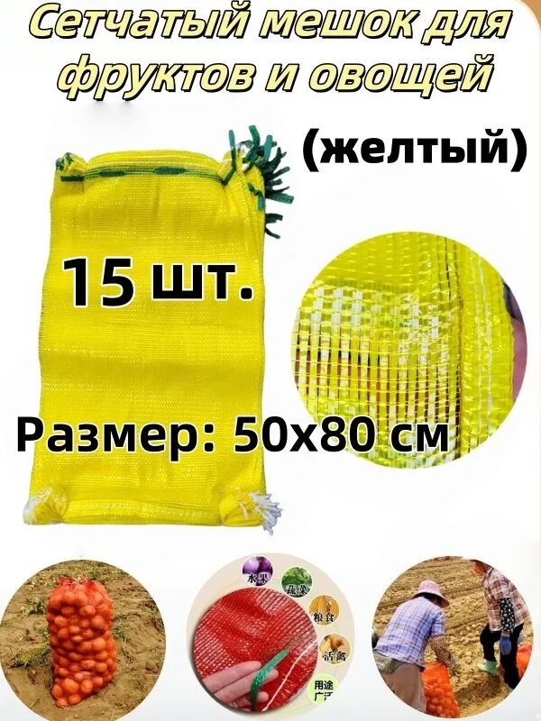 Мешок для хранения