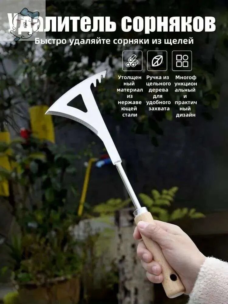 Корнеудалитель, рукоятьНержавеющая сталь, 11 см