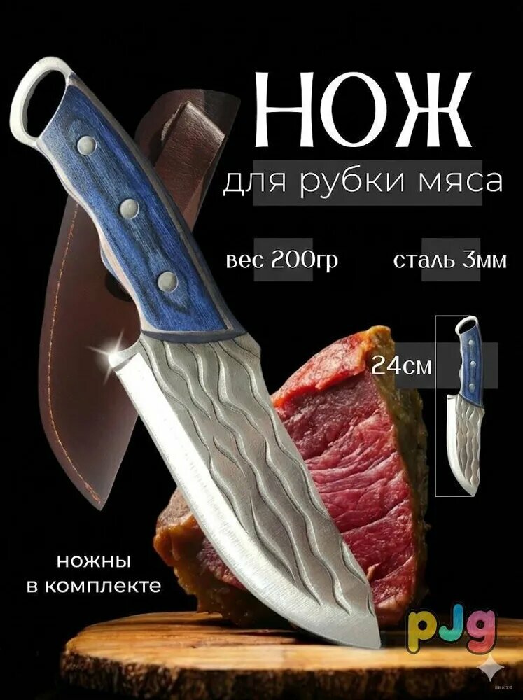 Нож для мяса и рыбы с чехлом нержавеющая сталь