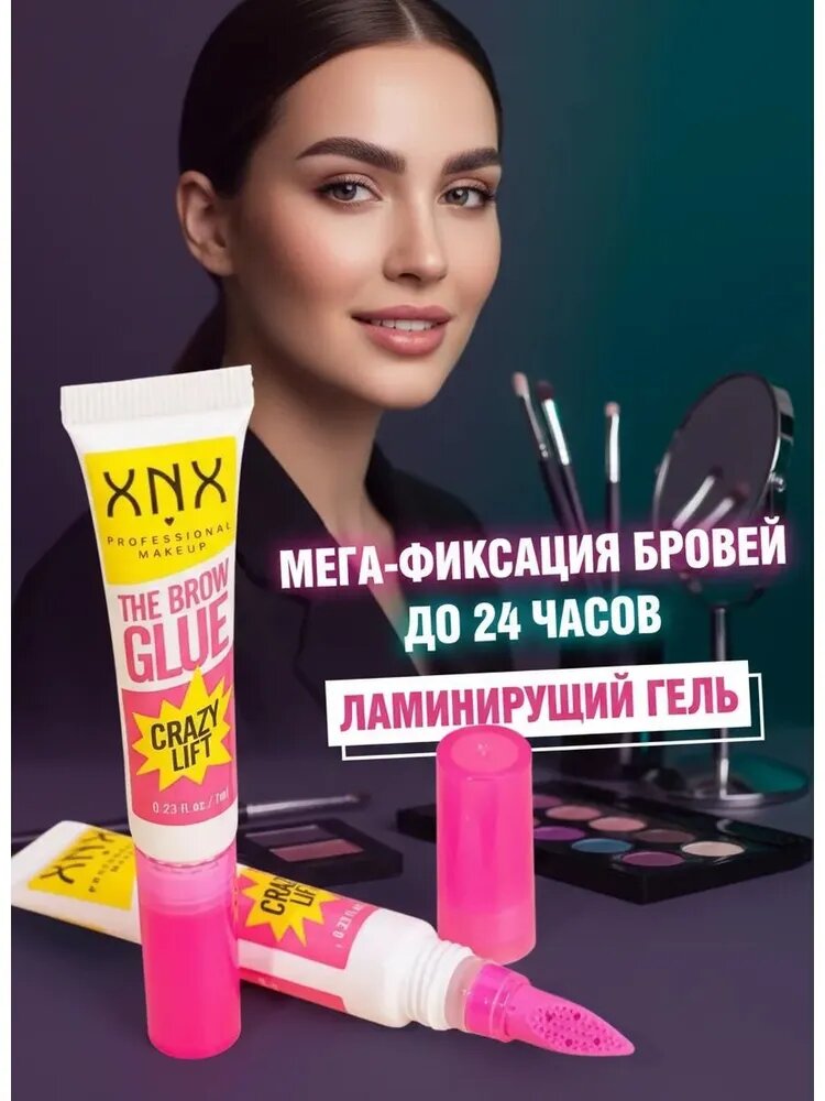 Гель для бровей NYX Brow Glue, ламинирование