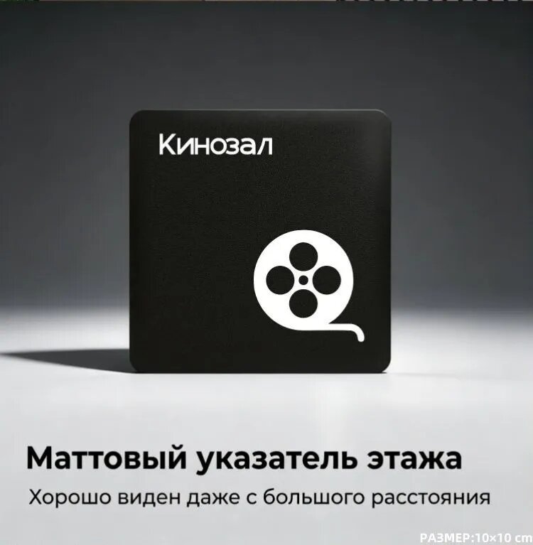 Многофункциональные информационные таблички для установки на двери и стены, размер 10 10 см.
