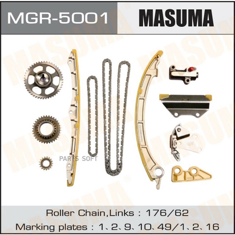 Комплект для замены цепи ГРМ MASUMA MGR-5001 | цена за 1 шт