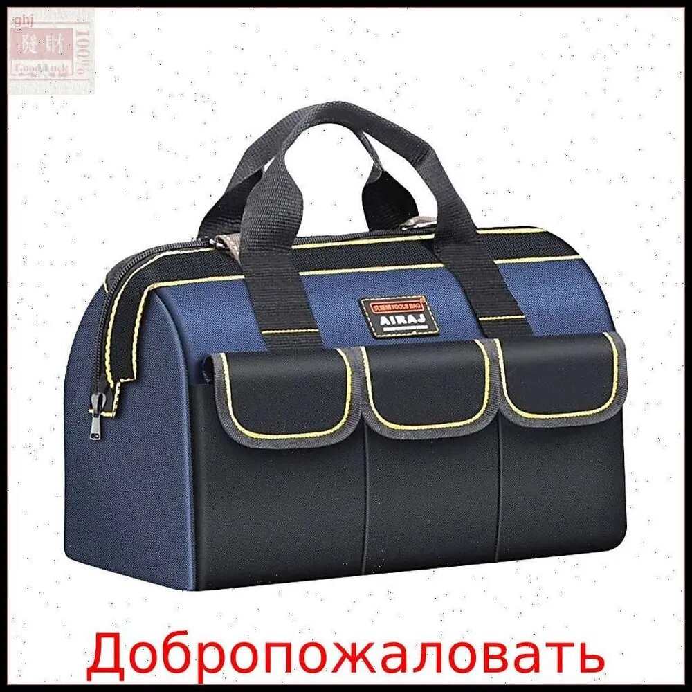 Сумка для инструментов — фото 1