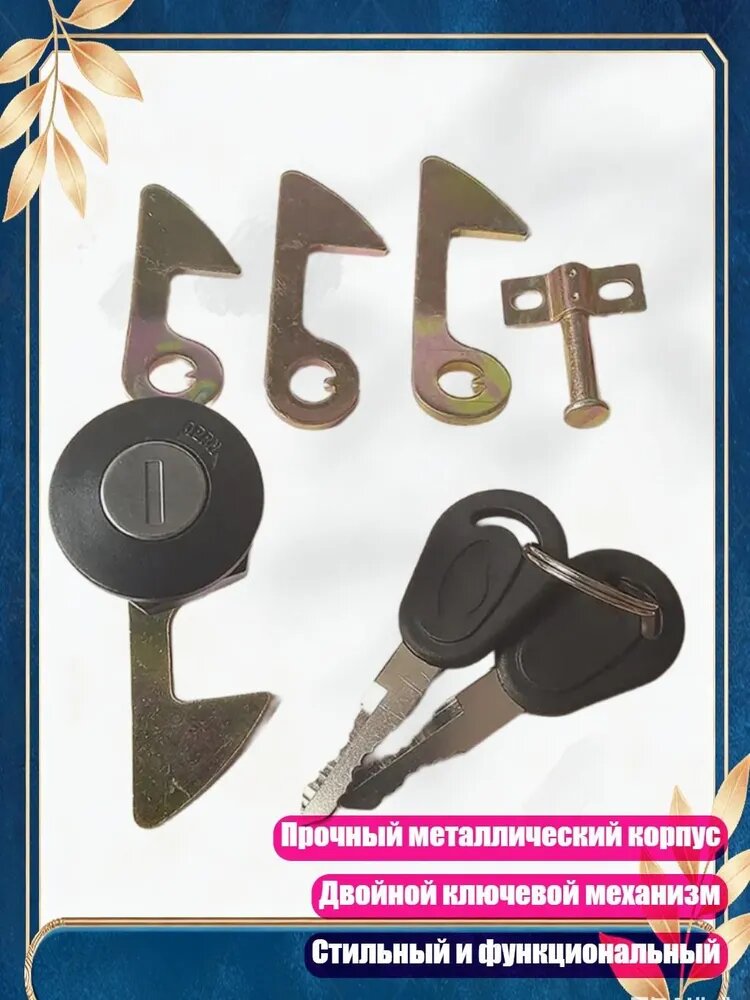 Замок для багажника мотоцикла с двумя ключами, защита от кражи