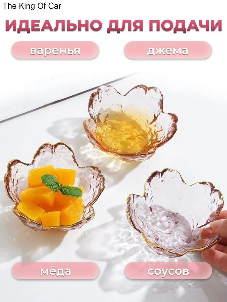 Креманка, 3 шт