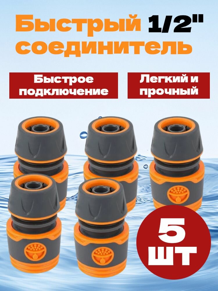 Адаптер для шланга , Термопластический эластомер (TPE)