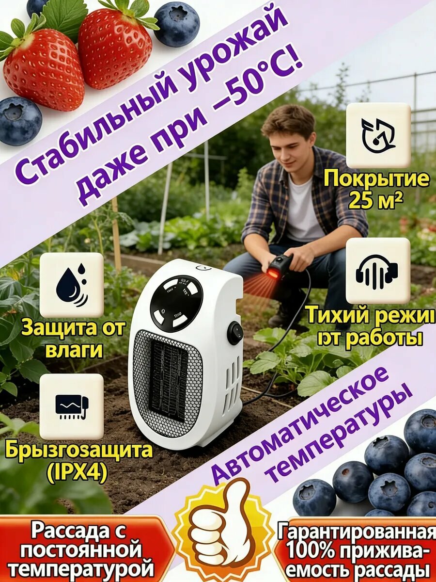 Обогреватель для теплицы с терморегулятором инфракрасный
