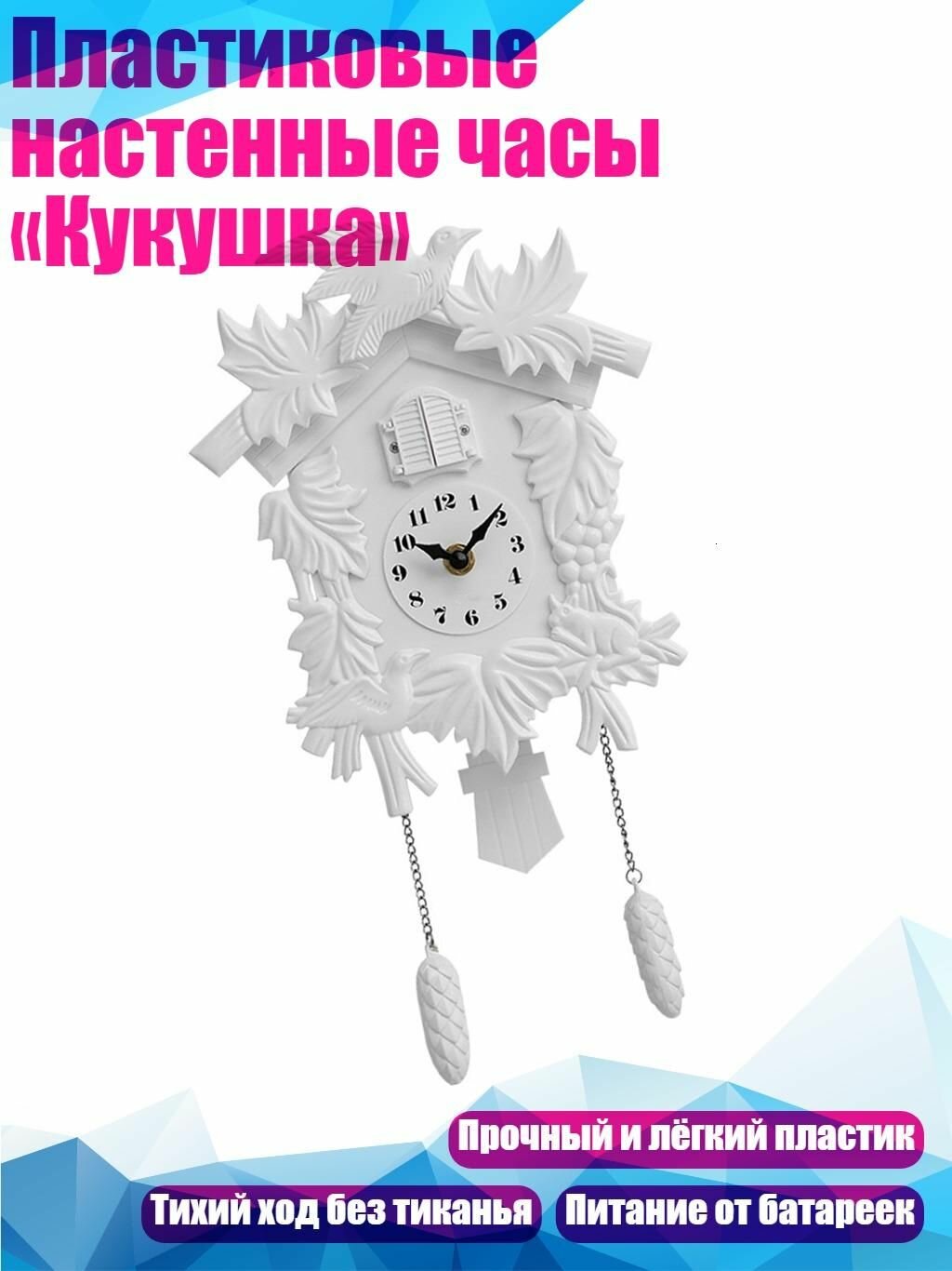Настенные часы, 12 см х 12 см